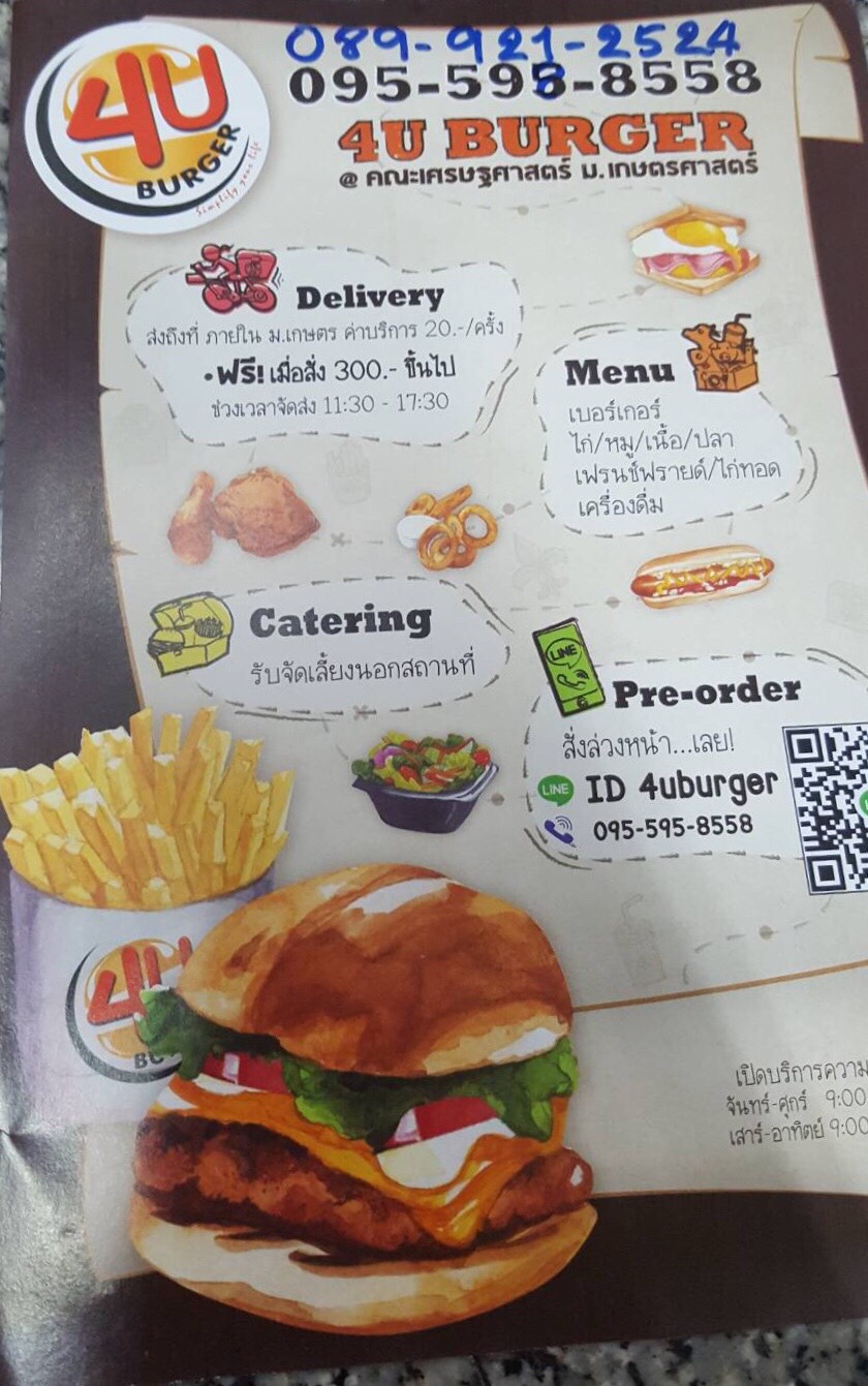 4U Burger – NIDA ALUMNI CONNECT